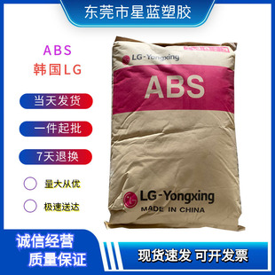 ABS 韩国LG HF380/HF380G 高流动性注塑成型-阿里巴巴