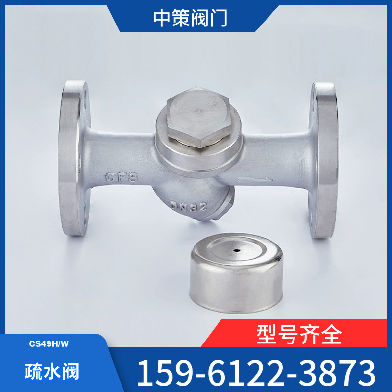 CS49H-25C法兰铸钢疏水阀圆盘式法兰疏水器 蒸汽疏水阀 DN15-DN50-阿里巴巴