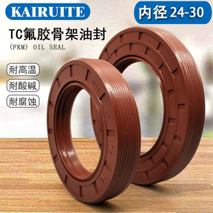 氟胶骨架油封内径24~30耐高温耐腐蚀耐磨TG4外螺纹TC骨架油封水封-阿里巴巴
