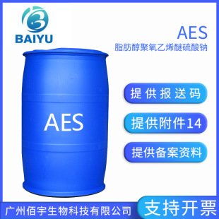 aes表面活性剂 洗洁精日化原料洗涤剂 脂肪醇聚氧乙烯醚硫酸钠AES-阿里巴巴