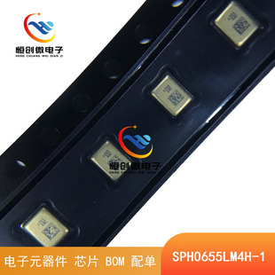 原装正品 SPH0655LM4H-1 麦克风芯片 SPH0655LM4H-1 音频设备-阿里巴巴