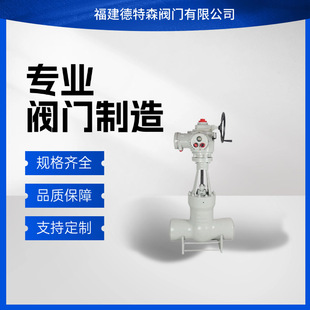 电动电站闸阀 Z961Y-P54-100V 电动高温闸阀 电动高压闸阀 德特森-阿里巴巴