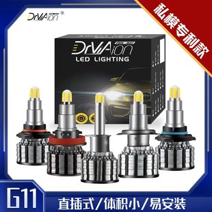新款G11 led汽车大灯直插式360led车灯 汽车大灯灯泡H7LED9012-阿里巴巴