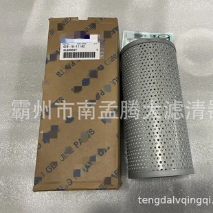 424-16-11140液压回油滤芯 适配WA75WA10装载机HF6332 P550084-阿里巴巴