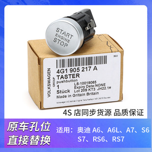 适用奥迪a6一键启动按钮按键开关奥迪A6L一键启动开关4G1905217A-阿里巴巴
