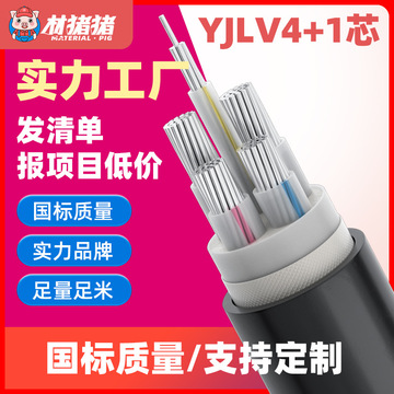 YJLV电缆 铝芯电缆2/3/4芯电缆线 国标质量低压阻燃电力电缆批发-阿里巴巴
