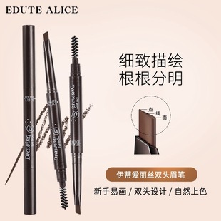 双头眉笔批发防水不易晕染化妆师专用眉笔两用带刷三角头眉笔跨境-阿里巴巴