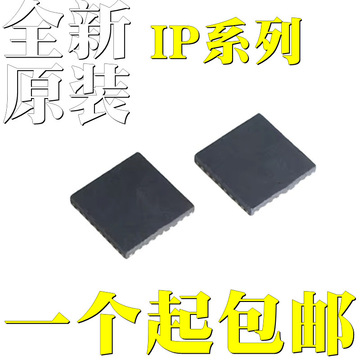 IP5332 IP6515 IP6808 IP6538 IP6538AC全新原装集成电路IC QFN32-阿里巴巴