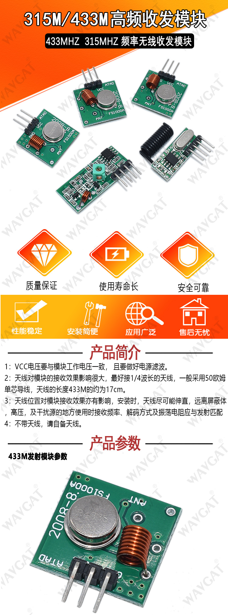 315M 433M 接收模块 发射模块 315/433MHZ频率无线收发模块超再生-阿里巴巴