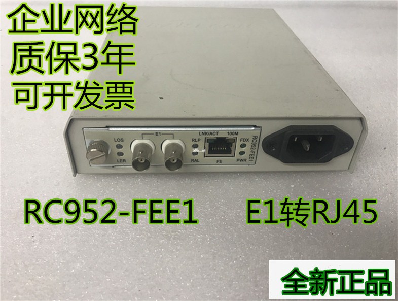 瑞斯康达RC952-FEE1 2M协议转换器 E1转以太网协议转换器 E1网桥-阿里巴巴