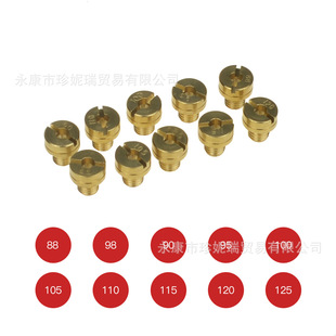 主喷射26 28mmVM22 VM24 VM26 VM30 88-150 N100/604化油器主量孔-阿里巴巴