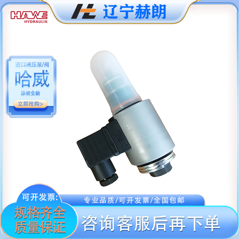 哈威BVE 3 R-G 24-P-PA电磁换向阀 HAWE液压破碎锤试验台专用油阀-阿里巴巴