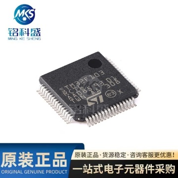 原装正品 STM32F103RCT6 LQFP-64 ARM Cortex-M3 32位微控制器MCU-阿里巴巴