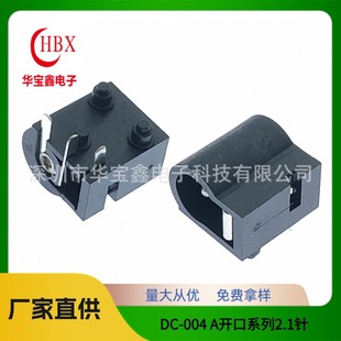 DC-004A电源母座卧式三脚插件2.1针半圆口充电接口黑色直流-阿里巴巴