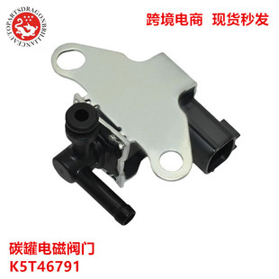 跨境零件汽车配件碳罐电磁阀门 K5T46791 149301HC0A 14930-1HC0A-阿里巴巴