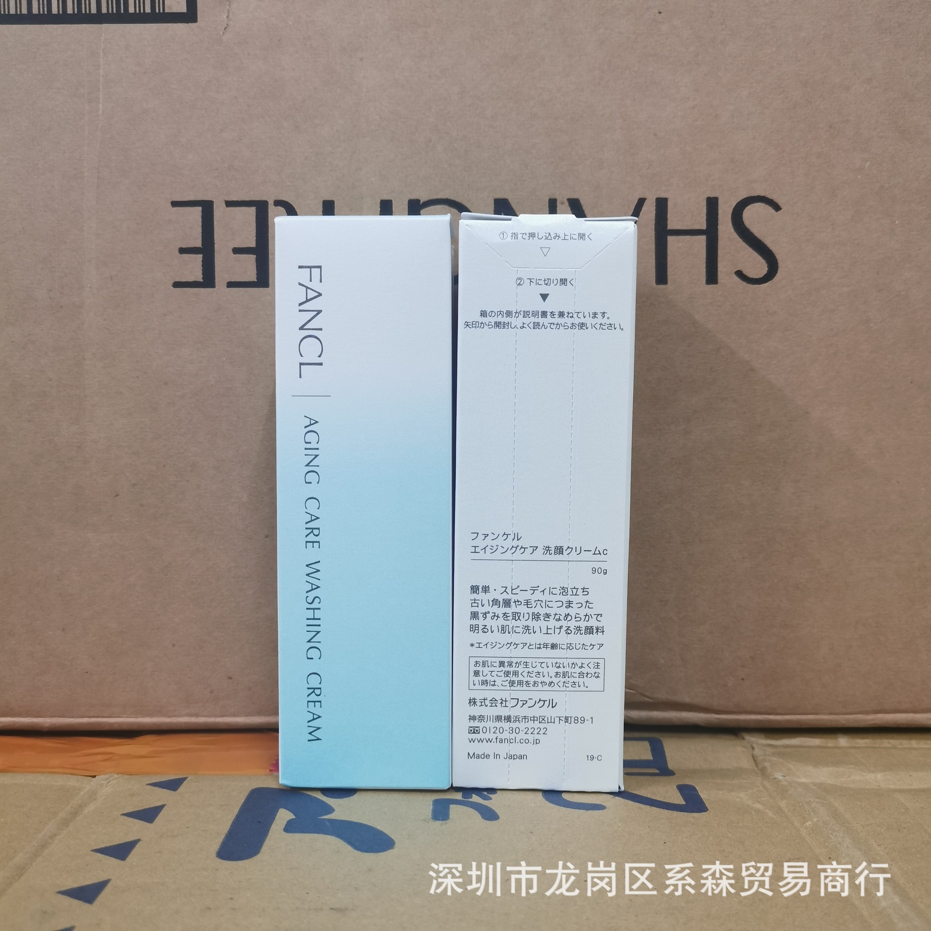 日本 FANCL/芳珂氨基酸洁面洗面奶90g滋润深层清洁孕妇敏感肌适用-阿里巴巴