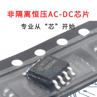 明微原装正品 SM7015 非隔离恒压AC-DC电源管理芯片 贴片SOP-8-阿里巴巴