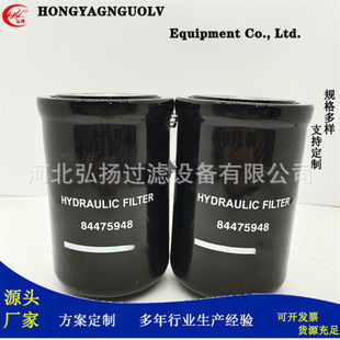厂家加工定制84475948 91220 146569 254686A2液压油滤芯滤清器-阿里巴巴