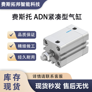 FESTO费斯托ADN-32-30-A-P-A 536273紧凑型气缸规格齐全 现货库存-阿里巴巴