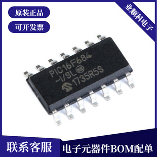 原装正品 贴片 PIC16F684-I/SL SOIC-14 微控制器/8位 芯片-阿里巴巴