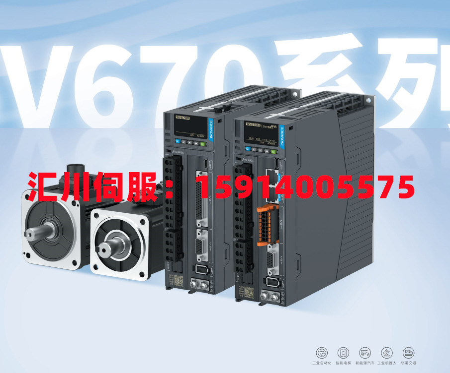 全新汇川SV670PS/AS/CS/NS1R6I/2R8I/5R5I/7R6I/012/018/022/027I-阿里巴巴