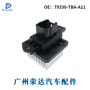 适用于本田 汽车鼓风机电阻调速模块 79330-TBA-A11 79330TBAA11-阿里巴巴