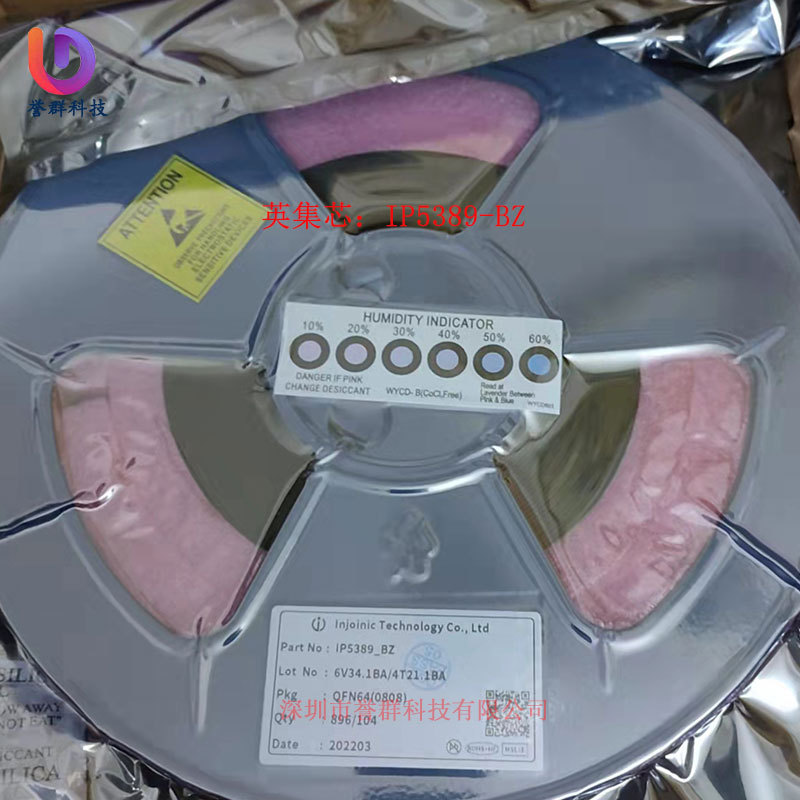 英集芯IP5389兼容BC1.2苹果手机移动电源支持2-5串电芯充放电功能-阿里巴巴