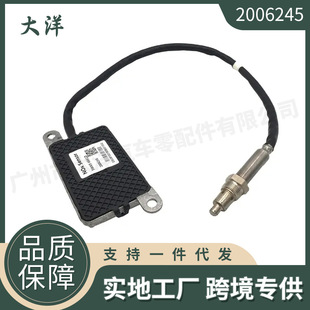 2006245 全新氮氧传感器 Nox传感器 适用达夫DAF卡车 5WK96661D-阿里巴巴