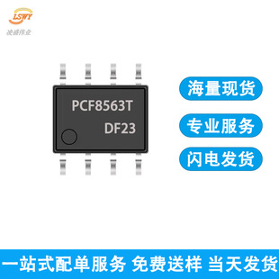 原厂直供实时时钟芯片PCF8563T 8563 SOP-8 PCF8563T/5,518 国产-阿里巴巴