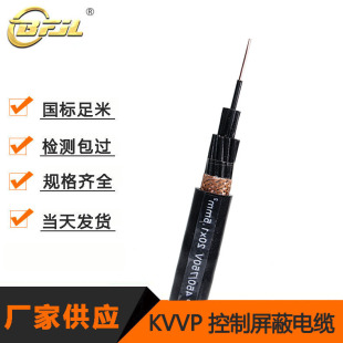 ZC-KVVP-国标控制屏蔽电缆 2 4 10 16 20 24 30芯1.5平方低压线缆-阿里巴巴