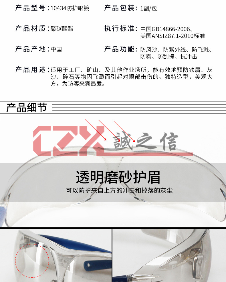 3M10434防护眼镜 透明骑行防风沙尘暴男女防冲击劳保防雾护目镜-阿里巴巴