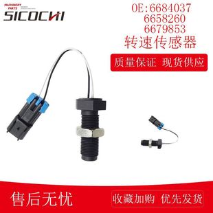 适用久保田V3300转速传感器速度感应器 6684037 6658260 6679853-阿里巴巴