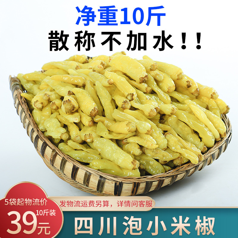 Sichuan Pickled Pepper Millet Pepper 5kg Bulk Unsweetened Catering ...