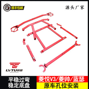 汽车平衡杆东南菱悦V3菱帅防倾杆蓝瑟底盘加强件改装发动机前顶吧-阿里巴巴