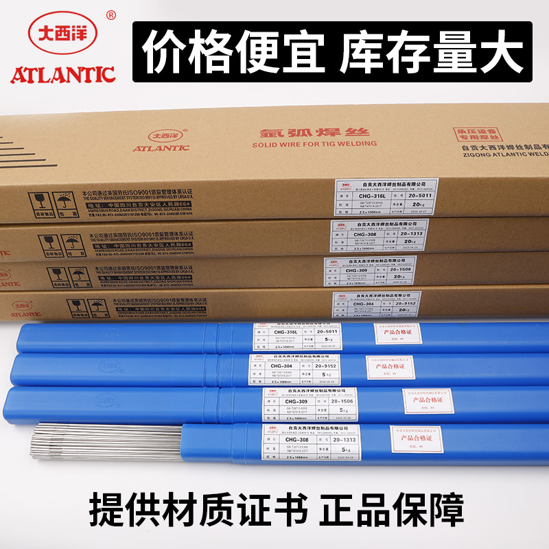 大西洋CHG-56/56R碳钢焊丝ER70S-6/ER50-6承压设备专用焊丝-阿里巴巴