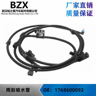 批发汽车配件机盖喷水嘴软管适用于奔驰W117 176 156 1768600092-阿里巴巴