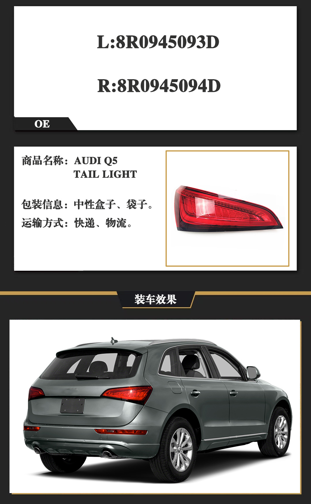 适用于2013-2017款AUDI Q5美版尾灯总成 美规红色转向 8R0945093D-阿里巴巴
