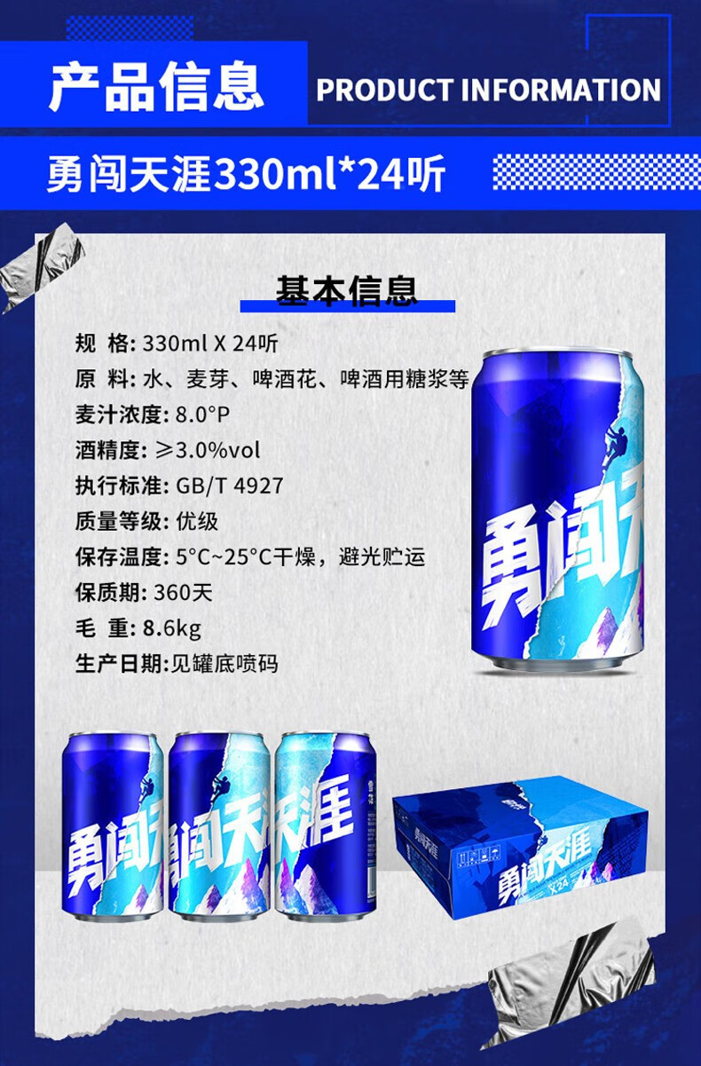 雪花啤酒勇闯天涯8度330ml_6听罐装酒水礼节拜访整箱啤酒-阿里巴巴