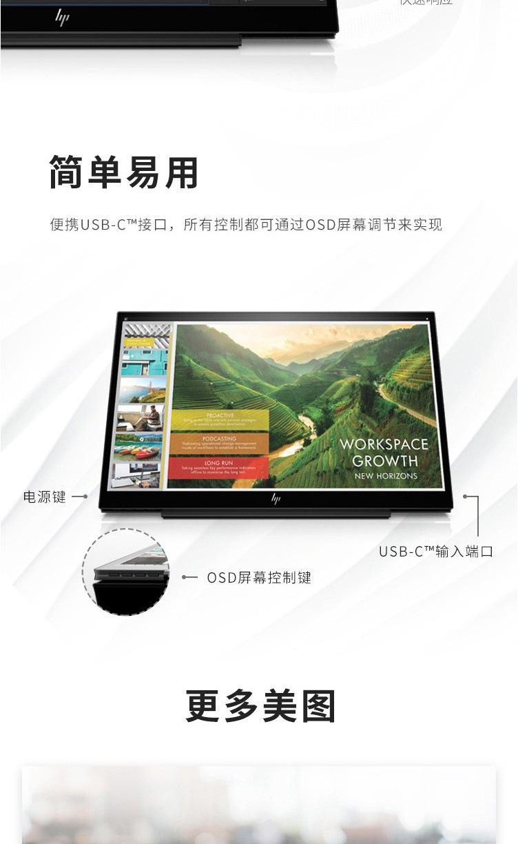 惠普（HP）S14/E14 14英寸IPS便携式显示器1080P FHD全高清窄边框-阿里巴巴