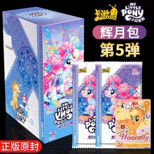 正版小马卡游宝莉友谊永恒卡辉月包第5弹彩虹包第3弹趣影包第2弹-阿里巴巴
