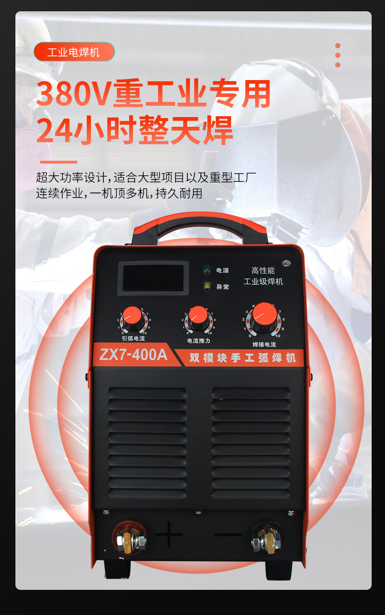 通用ZX7-400 500逆变焊机双模块大功率手工弧焊机380V工业电焊机-阿里巴巴