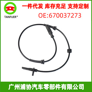 刹车线 后刹车ABS感应线 适用于玛莎拉蒂吉博力来迈特 670037273-阿里巴巴