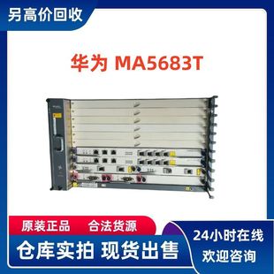 华为MA5683T主机 OLT设备双主控双电源双上联可配GPBD EPSD板全新-阿里巴巴