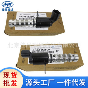机油控制阀 24355-2b700 24355-2g500 24355-2e100 24355-3f400-阿里巴巴