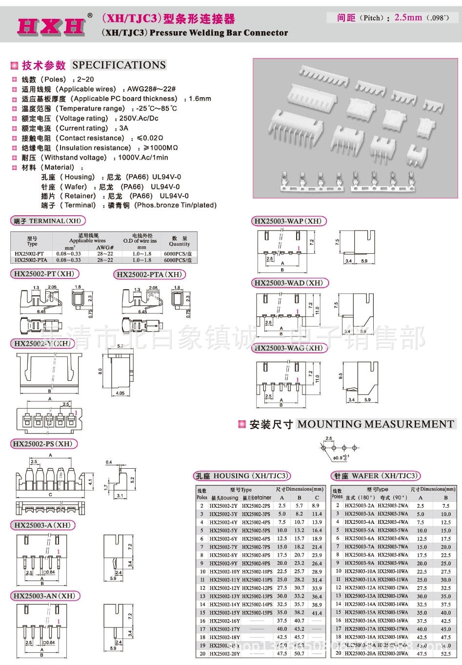 红星接插件 HX25002-PT XH-PT XH/TJC3 连带端子 6000只/盘-阿里巴巴