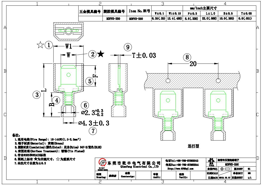乾丰连带187全绝缘端子连带250全绝缘端子2-521144-2/3-520106-2-阿里巴巴