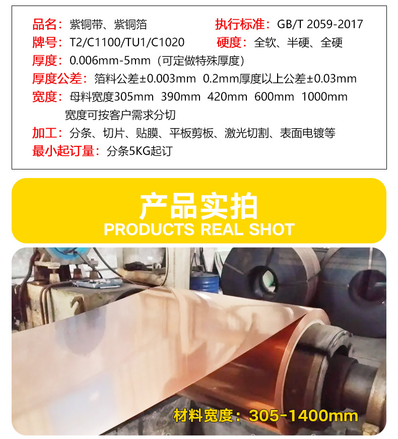 现货C1020 TU2 TU1无氧铜带无氧紫铜板无氧铜箔分条剪板镀锡镀镍-阿里巴巴