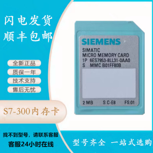 西门/子MMC存储卡6ES7953-8LF/8LG/8LJ/8LL/8LM/8LP31/30-0AA0-阿里巴巴