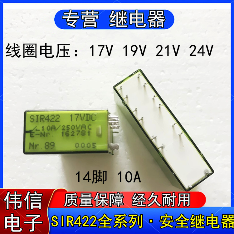 进口正品SIR422电梯安全继电器四开二闭14脚17V 19V 21VDC 24VDC-阿里巴巴