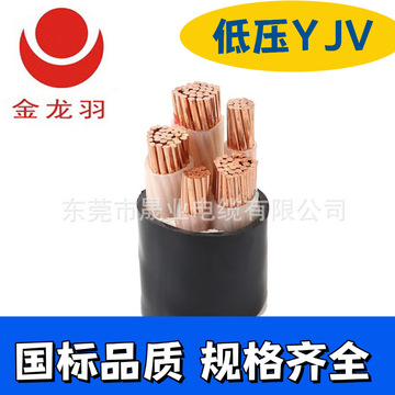 金龙羽电线电缆YJV10-120五芯3+2无氧铜护套电缆线工程国标阻燃-阿里巴巴